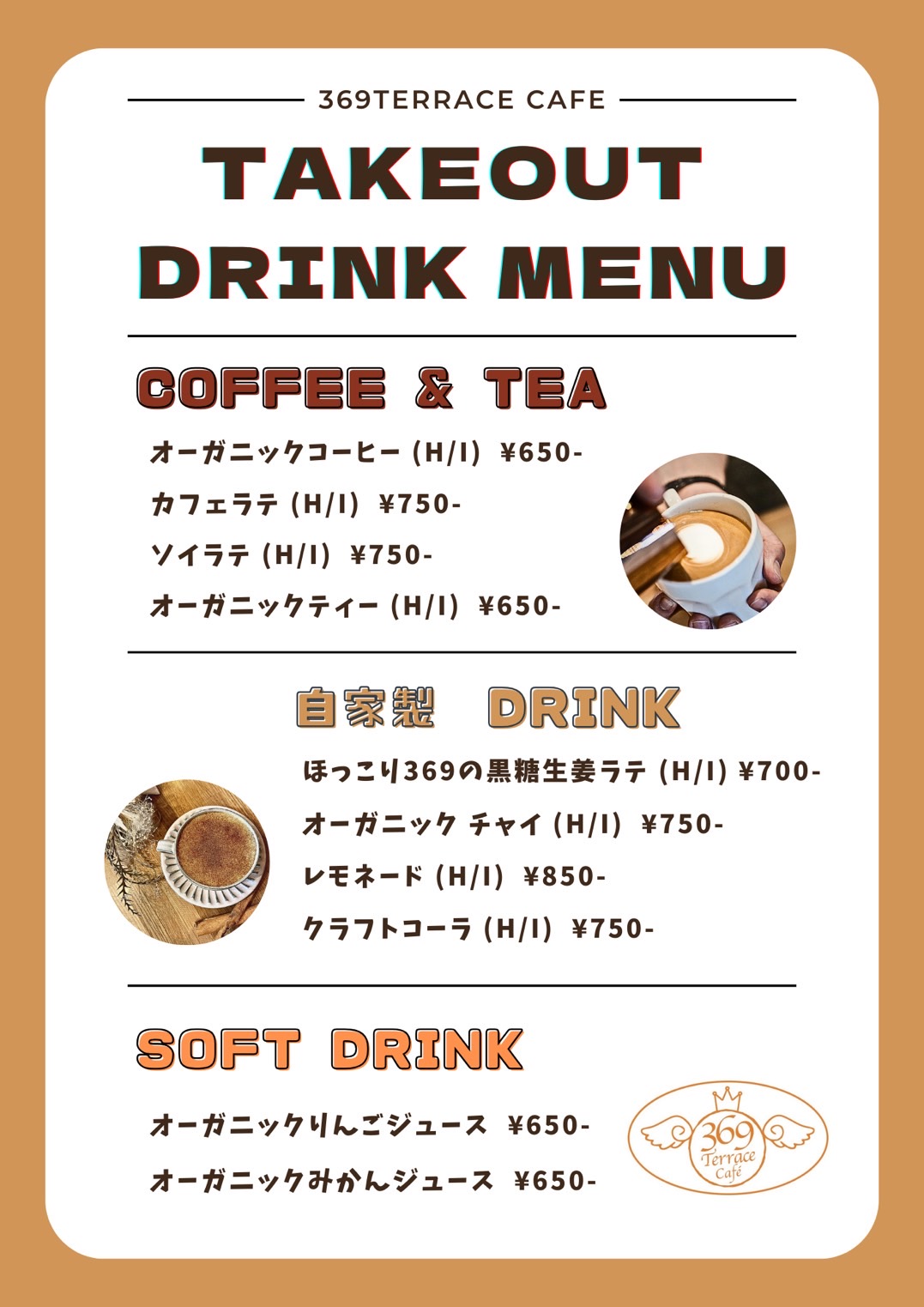 近江八幡のカフェ・レストラン｜【公式】369 Terrace Cafe 近江八幡