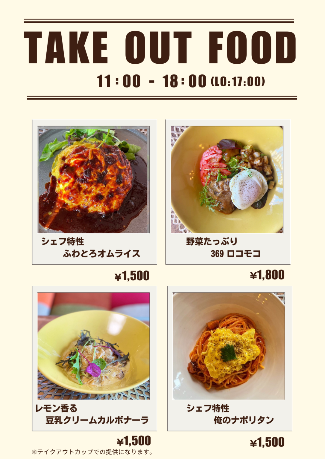 近江八幡のカフェ・レストラン｜【公式】369 Terrace Cafe 近江八幡